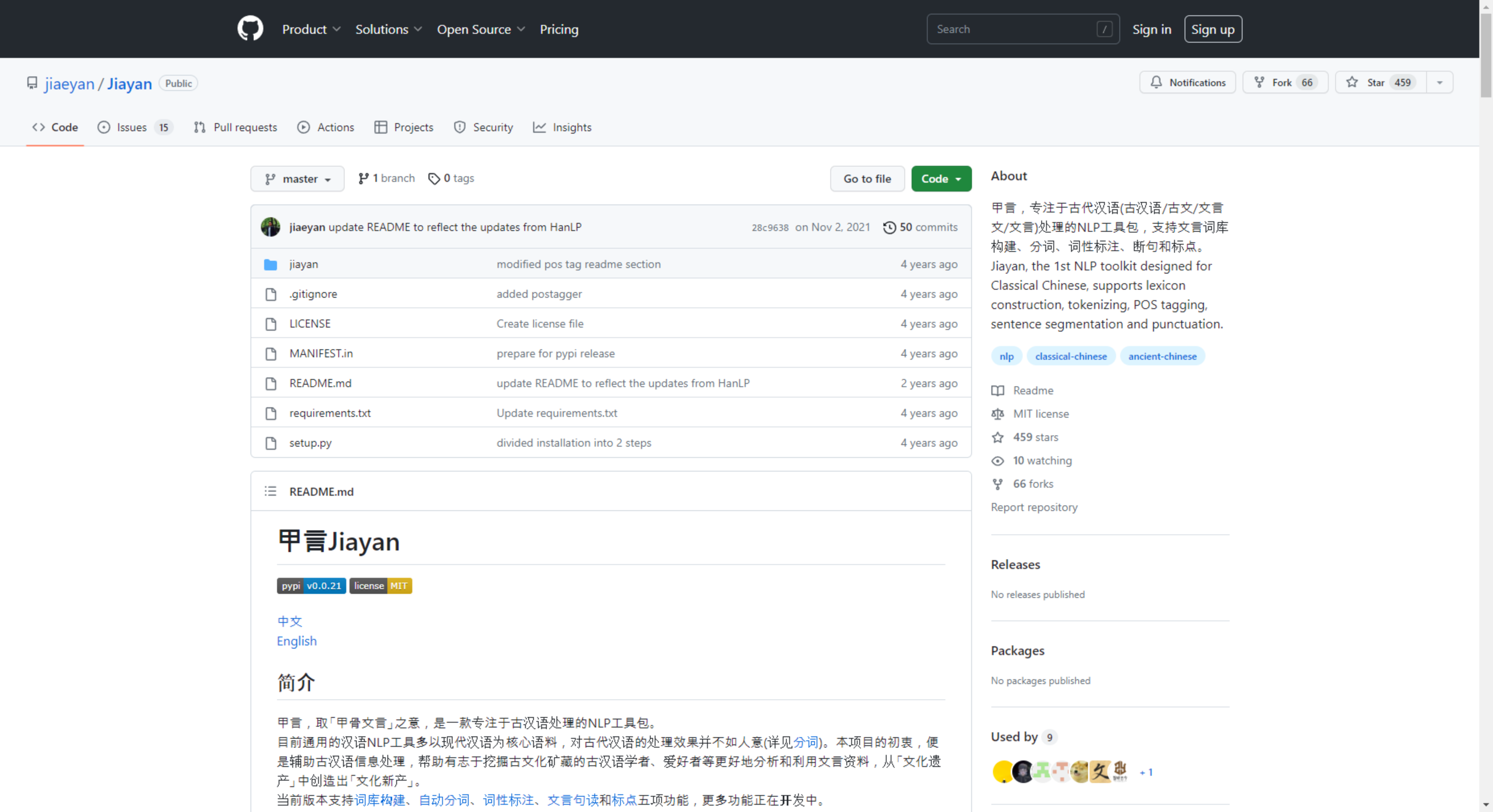 甲言Jiayan / 중국어형태소분석기 – KADH / 한국디지털인문학협의회