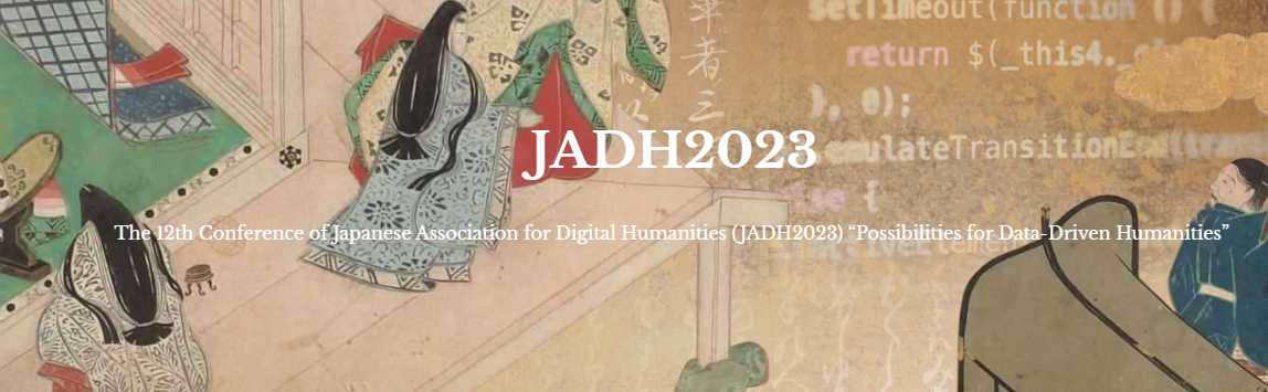 [학술대회] JADH 2023 – KADH / 한국디지털인문학협의회