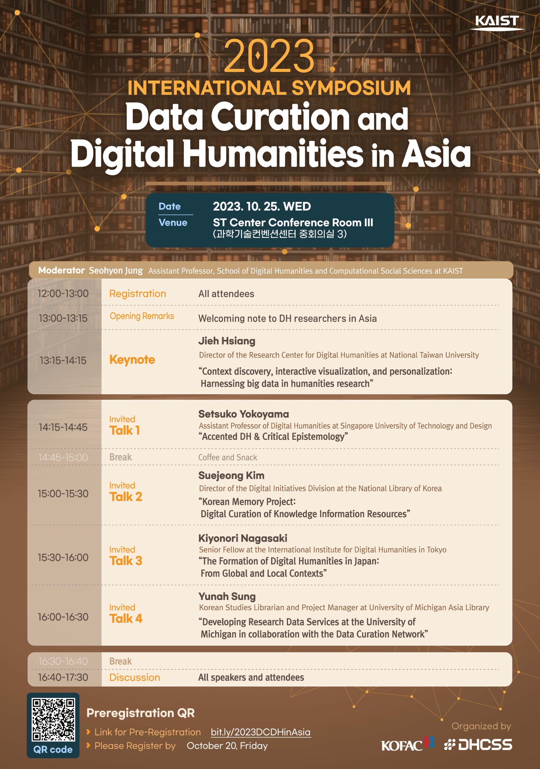 [국제심포지움] Data Curation and Digital Humanities in Asia – KADH / 한국디지털인문학협의회