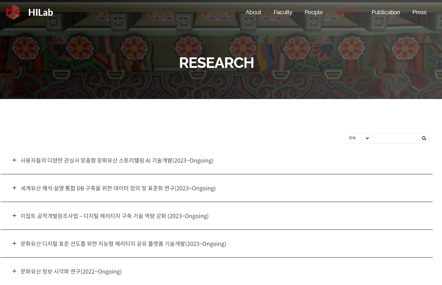 [채용] 비전임 / 디지털인문학 / 한국전통문화대학교 – KADH / 한국디지털인문학협의회