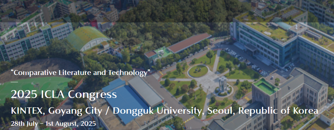 [CFP] 2025 ICLA Congress - KADH / 한국디지털인문학협의회