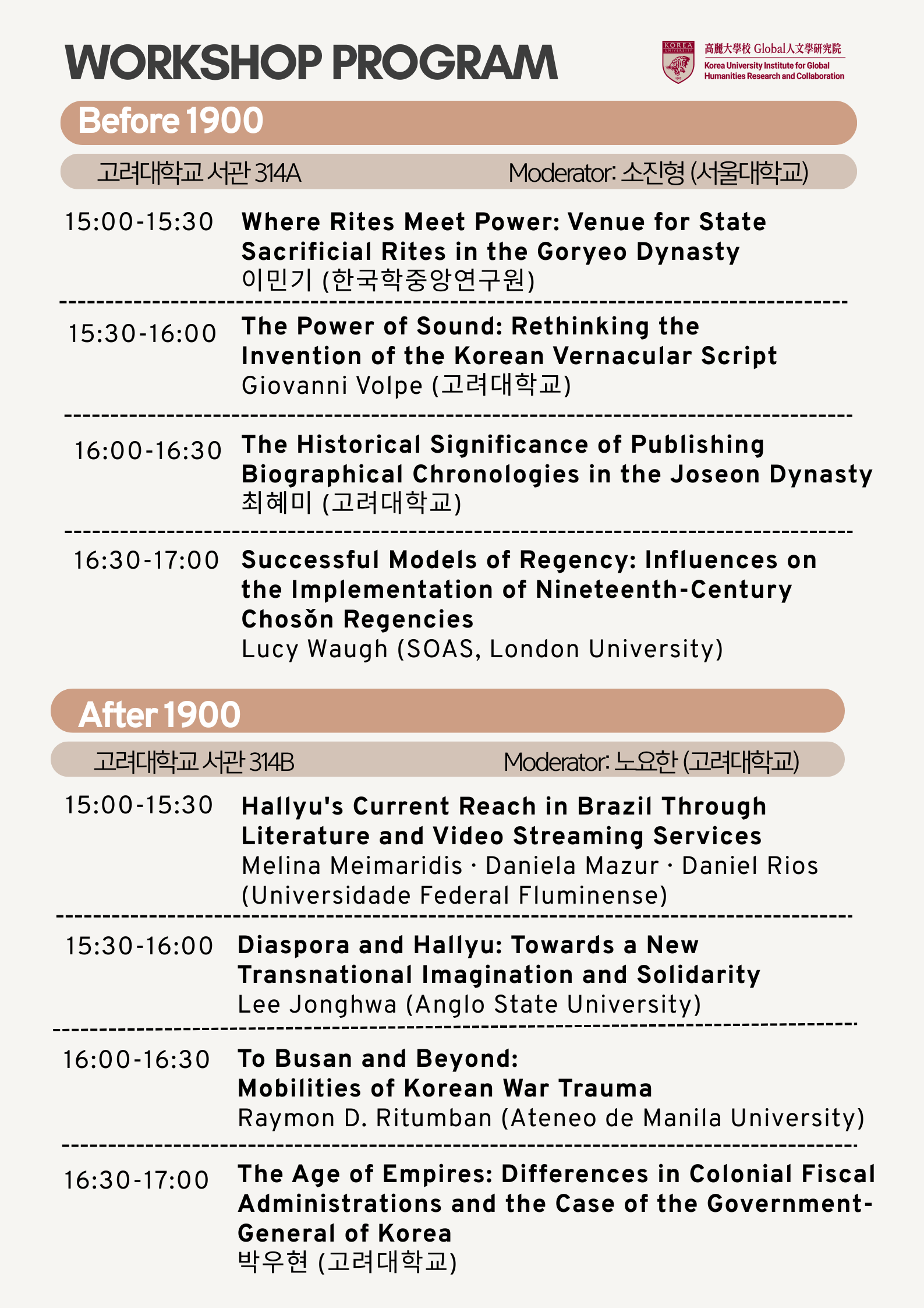 2025 Koreanist Summer Connections – KADH / 한국디지털인문학협의회